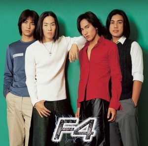 อัพเดทภาพปัจจุบัน 4 หนุ่ม F4 บอยแบนด์ไต้หวัน