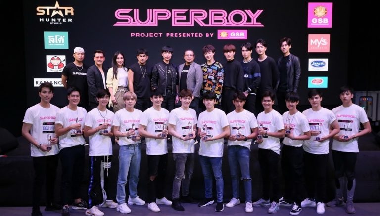 SBFIVE เผย 12 คนสุดท้าย Superboy Project Presented by GSB