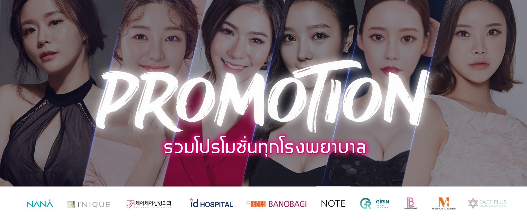 STMstyle เอเจนซี่ศัลยกรรมเกาหลีอันดับ 1 จึงพร้อมดูแลคุณ