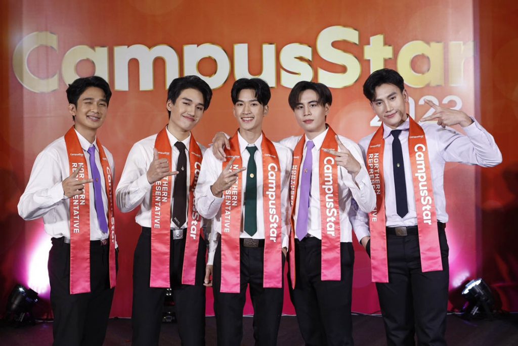 10 ตัวแทนภาคเหนือ ร่วมประกวด “Campus Star 2023”
