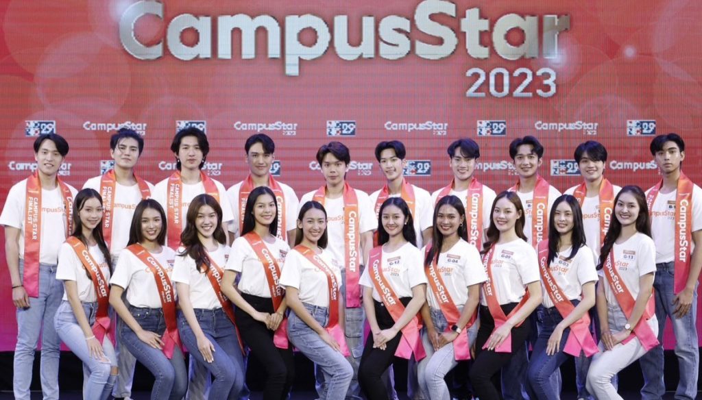 20 คนสุดท้าย “Campus Star 2023” ระดับประเทศรอบไฟนอล