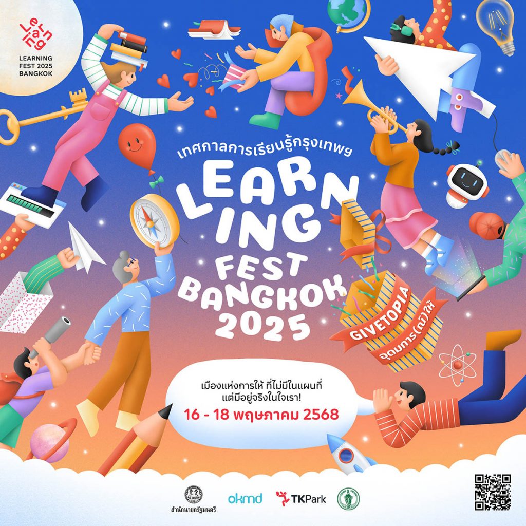 TK Park ชูแนวคิด “Givetopia: อุดมการ(ณ์)ให้”